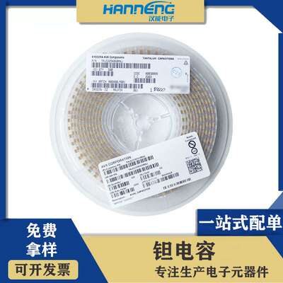 贴片钽电容 TAJC225K050RNJ 6032mm 2.2UF C型 50V 10%原装
