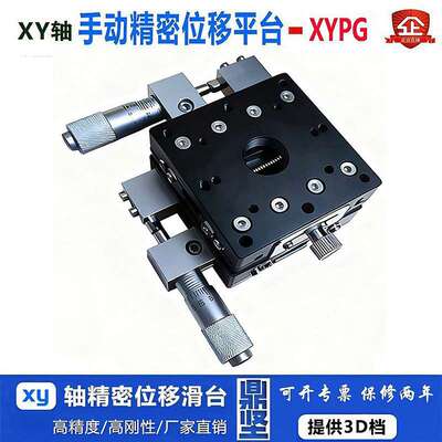 xy手动精密微调平台xypg60/xycrs60ejb01-60交叉滚子导轨位移滑台