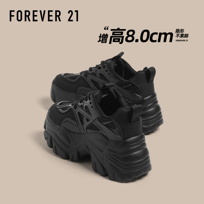 FOREVER21增高厚底老爹鞋女