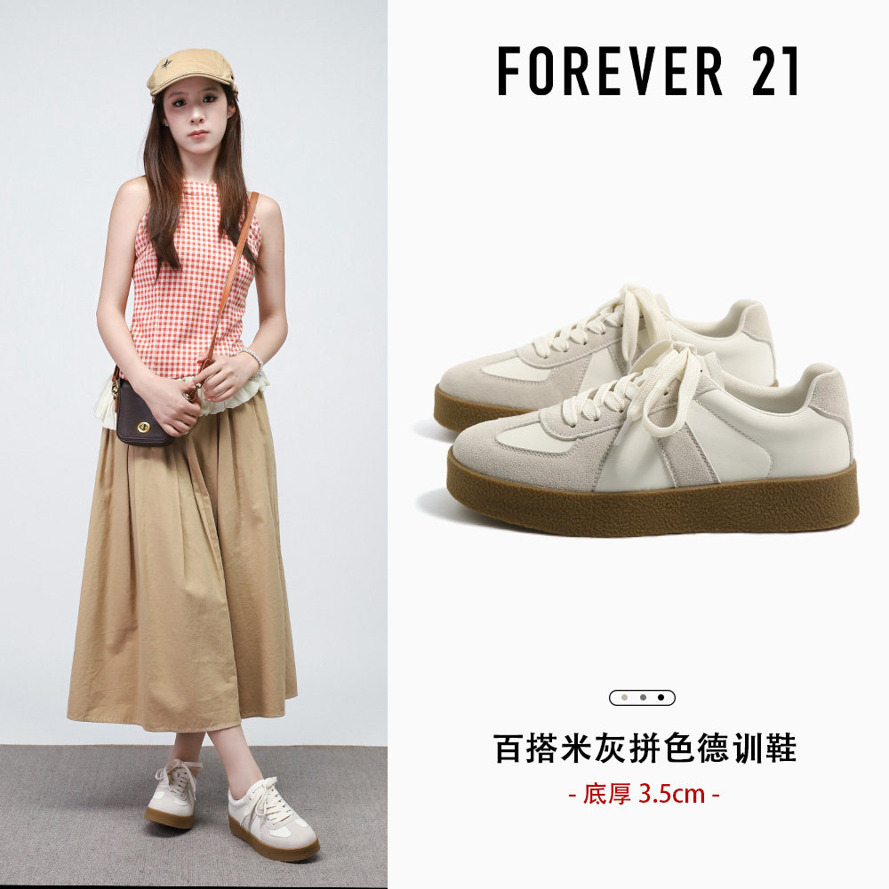 Forever 21百搭米灰拼色德训鞋女2026新款复古潮流运动休闲板鞋