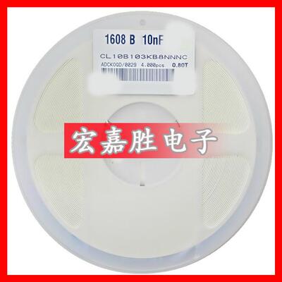 103K 10NF 0603电容 50V X7R 10% 贴片电容 CL10B103KB8NNNC陶瓷