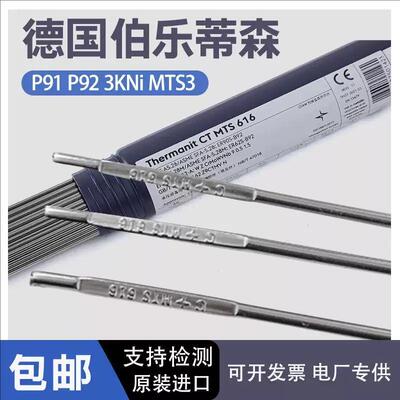 伯乐Avesta SA 316L/Avesta C806埋弧焊丝1.4435/316L埋 弧焊丝4.