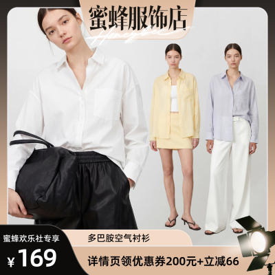 【蜜蜂欢乐社】MinutePlus多巴胺空气衬衫可外穿百搭女款上衣外套
