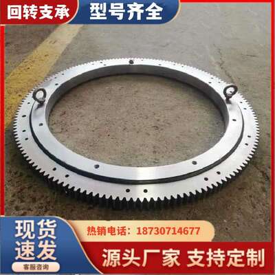 回转支撑转盘011.30.500回转支承轴承机械雾炮机回转支撑外齿圈