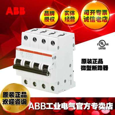 ABB微型断路器微断 空开S204M-C16;10111879
