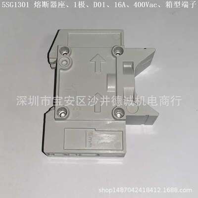5SG5653 熔断器座 D02、3极、63A、400Vac/250Vdc、鞍形端子