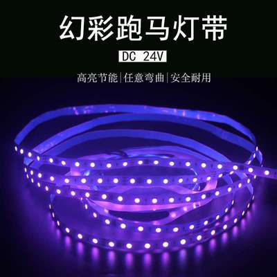 12v高亮低压led灯带自粘酒柜2835线性线型低压led灯条RGB彩色灯带