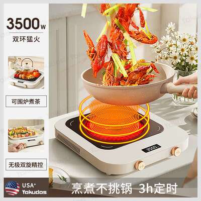 新款Yokudos电陶炉家用3500W煮茶炉火锅厂家厨用光波炉 不挑锅