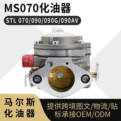 For stihl 070 化油器 Suitable for Stihl 070 090 090G 090Av