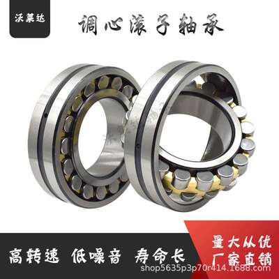 沃莱达23230 23232 23234CA/W33 风机振动筛用耐疲劳调心滚子轴承