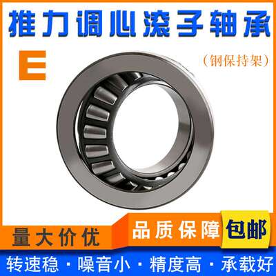 重型推力滚子轴承29317 29318 29320 29322 29324 29326 29328E