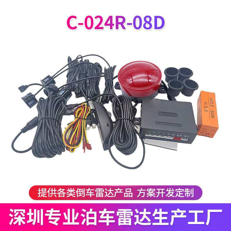 厂家供货重型货车盲区倒车雷达卡车大巴车语音报警探头倒车雷达