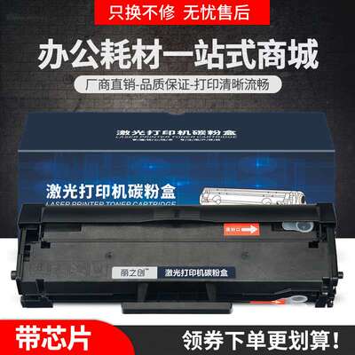 适用富士施乐Phaser 3020墨盒碳粉WorkCentre 3025硒鼓106R02773