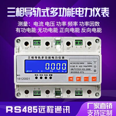 导轨道式三相电能表IEM3250 IEM3255 A9MEM3250 A9MEM3255