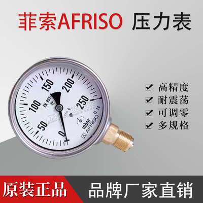 菲索AFRISO压力表KP63 0/100mbar KP100 0/250mbar RF100 1.6bar