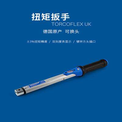 4101-05吉多瑞TORCOFIX SE系列扭力扳手1646206，范围10-50 N.m