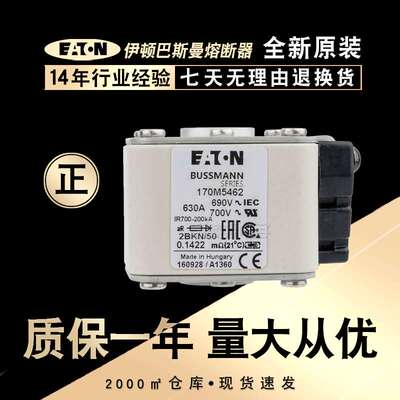 170M5461 5462 5463 5464 5465 5466 5467 6808 6809 6810熔断器