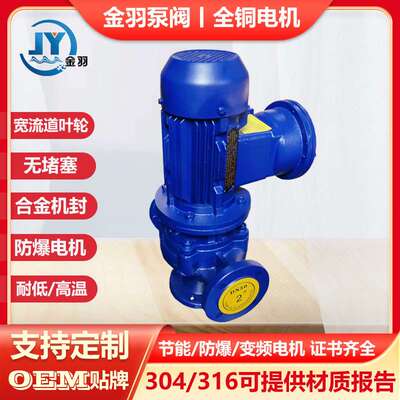 100GW100-25-11B立式无堵塞防爆管道排污泵 GWB污水防爆管道泵
