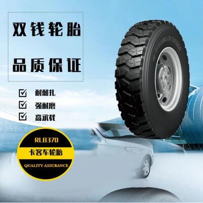 双钱卡客车轮胎7.50R16LT-14 RLB370花纹轮胎
