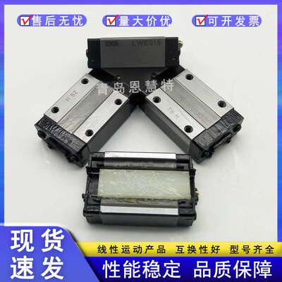 IKO直线导轨滚珠导轨滑块LWESC LWES LWESG15 20 25 30 35 45SL
