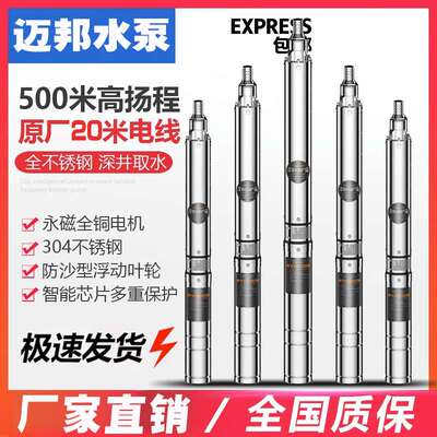 60/80/100米QJ单相家用不锈钢深井泵深水泵220V多级高扬程潜水泵