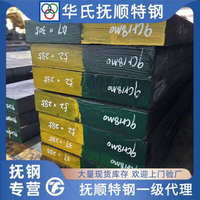 抚顺 9Cr18Mo 440C 高硬度耐磨耐腐蚀不锈钢 X105CrMo 现货供应