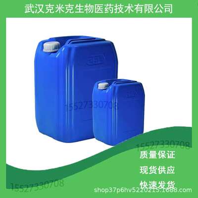 1-萘甲醛 1-萘醛 A-萘甲醛 98% 66-77-3 500g 25kg