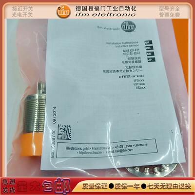 【铛裆机械】易福门IIS229/IIS238/IIS226/IIS227/IIS228IIS230接