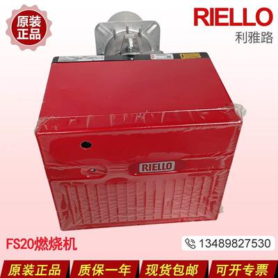 【铛裆机械】RIELLO利雅路FS5 FS10 FS20 RS5RS5D燃烧器5万10万20