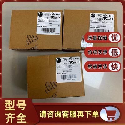 询价1606-XLP30E 美国AB电源模块24VDC 1.3A罗克韦尔全新原装议价