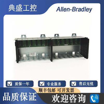 【铛裆机械】正品 AB罗克韦尔1756-A13 1756-A13K Slots Chassis