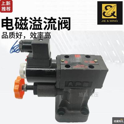 【铛裆机械】先导式I2电磁溢流调压阀Y2EH BH EIH B1H-Hd10 Ha10B