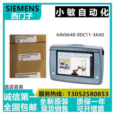 【铛裆机械】6AV6648-0CC11/0DC11-3AX0 7寸触摸屏6AV66480DC113A