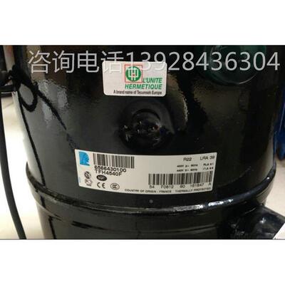 【铛裆机械】TFH4540F TFH4538E TFH5540E原装3匹法国泰康压缩机