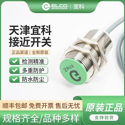 【铛裆机械】宜科ELCO接近开关NI4-M12-OD6L NI4-M12-ON6L NI4-M1