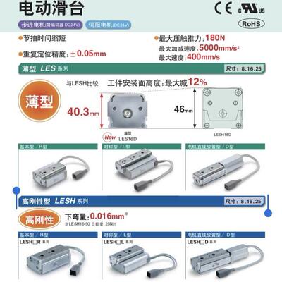 询价现货SMC原装正品电动滑台LESH8RAK-50-R36N1 LECA6N1-LESH8RA