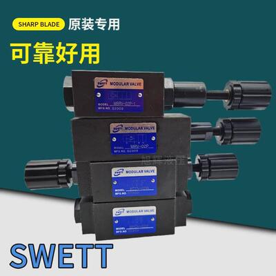 【铛裆机械】液压叠加式保压节流减压阀MPCV MTCV-02W MBRV-03P M