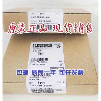 询价菲尼克斯隔离放大器MACX MCR-UI-UI-NC-2811446隔离变送器现