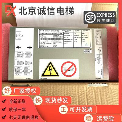【铛裆机械】原装/奥的斯OTIS/DO2000-E/DCSS5-E/门机盒/GBA24350