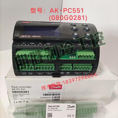 【铛裆机械】AK-PC551(080G0281)丹佛斯机组控制器AK-PC781A(080Z