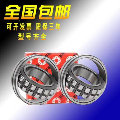 【铛裆机械】进口FAG轴承22205 22206 22207 22208 22209 22210 2