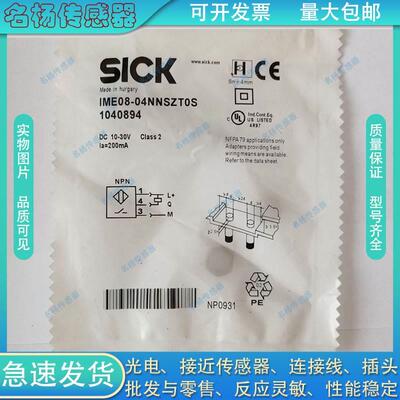 【铛裆机械】接近开关IME18-05BPSZW2K IME08-02BNSZW2K IME12-04