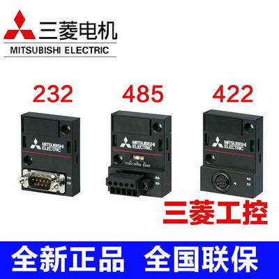 【铛裆机械】三菱5U模块FX5-485-BD FX5-232-BDFX5-422-BD-GOT FX