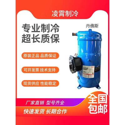 【铛裆机械】丹佛斯SM161T4BC SM161T4VC SM161T4VA百福马13匹冷