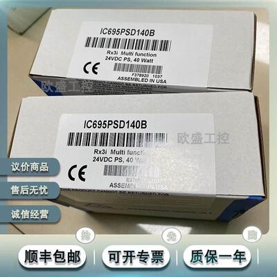 询价GE /发那科 IC695PSD140CA IC695RMX128 全新原装议价