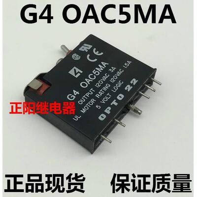 【铛裆机械】现货G4 OAC5MA 进口固态 OPTO22 继电器 5脚 3A进口