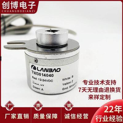 【铛裆机械】TW3014040空心轴电机旋转编码器TW1366335ENI-38BA3D