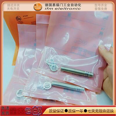 【铛裆机械】易福门 金属 传感器IF5580/IFT204/IFT201/IFT205/IF