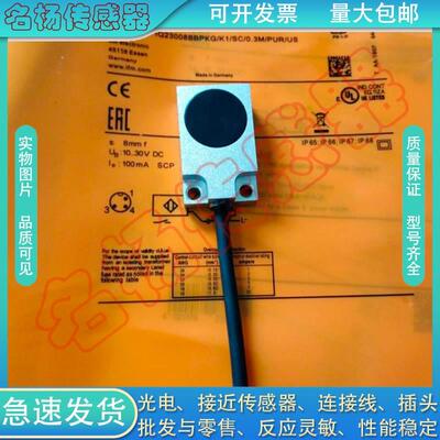 【铛裆机械】方形电感式接近开关 IQW200 IQW201 IQW208 IQW2016