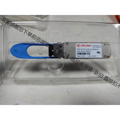 询价OPLINK光纤模块，QTA1C04L2C000E2G议价